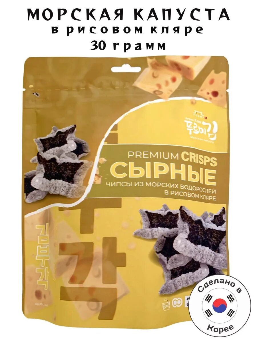 Хрустящие чипсы из морской капусты FURMI KIM CRISPY CHEESE CHIP , сырные, в рисовом кляре,30 грамм.