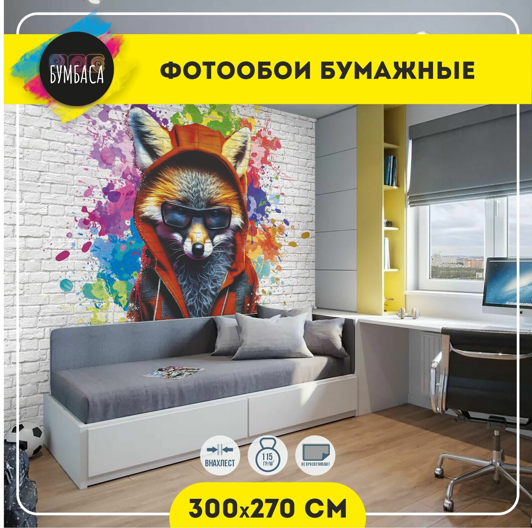 Фотообои бумажные Лиса граффити 300х270 см