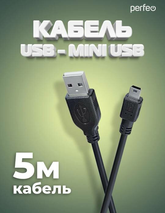Кабель USB 2.0-MINI USB-5m
