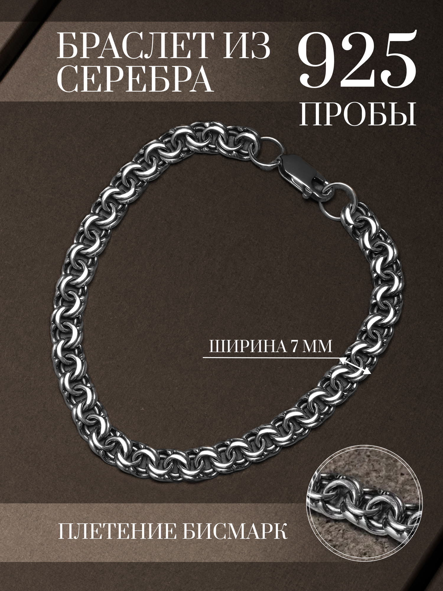 Браслет-цепочка, серебро, 925 проба, оксидирование