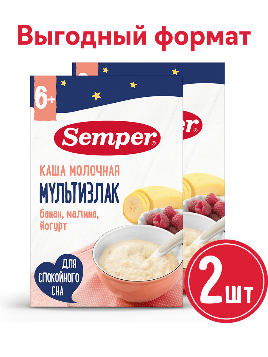 Каша сухая молочная быстрорастворимая Semper «Каша молочная Мультизлак с бананом, малиной и йогуртом» 180грх2