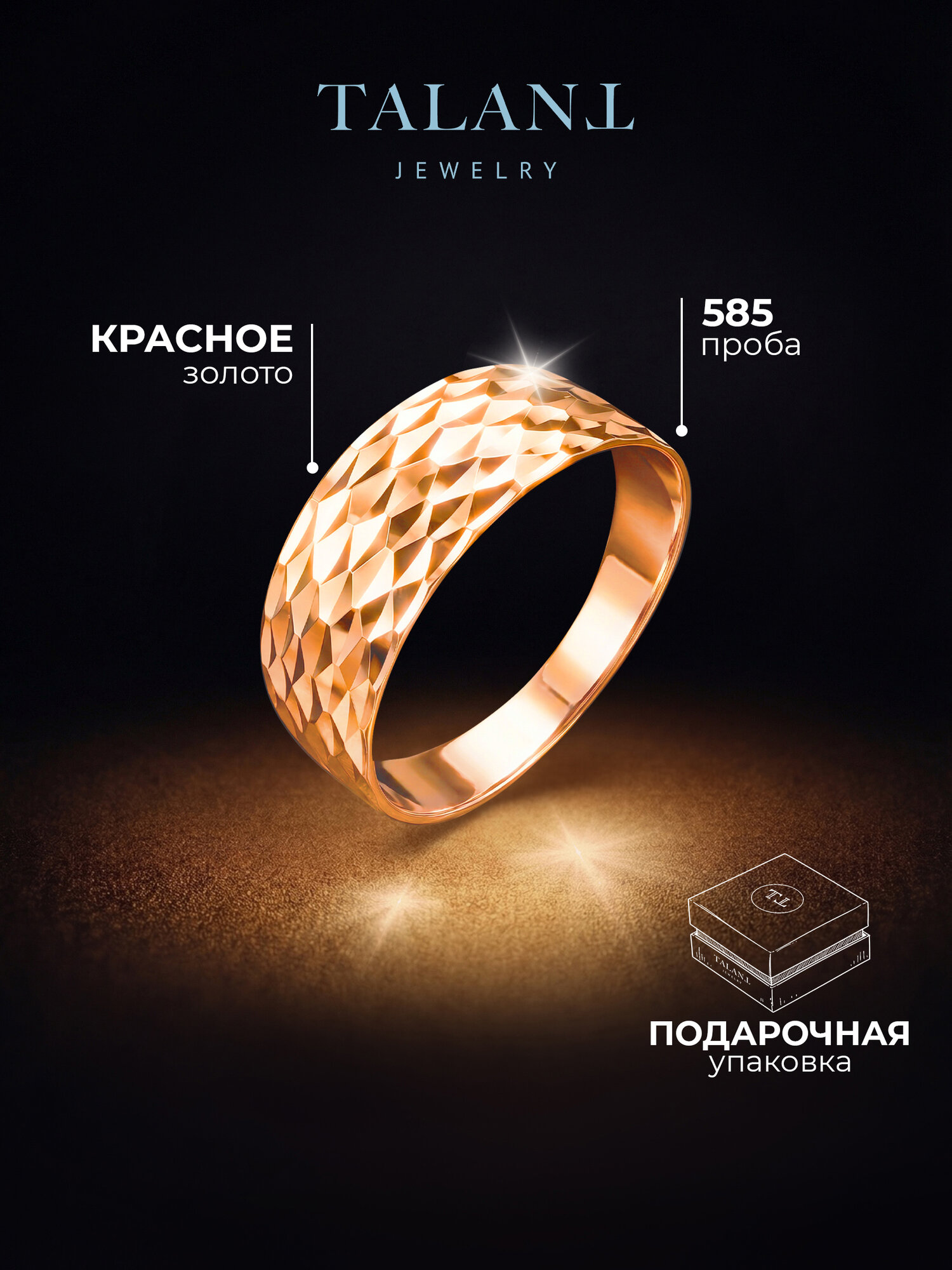 Перстень, красное золото, 585 проба