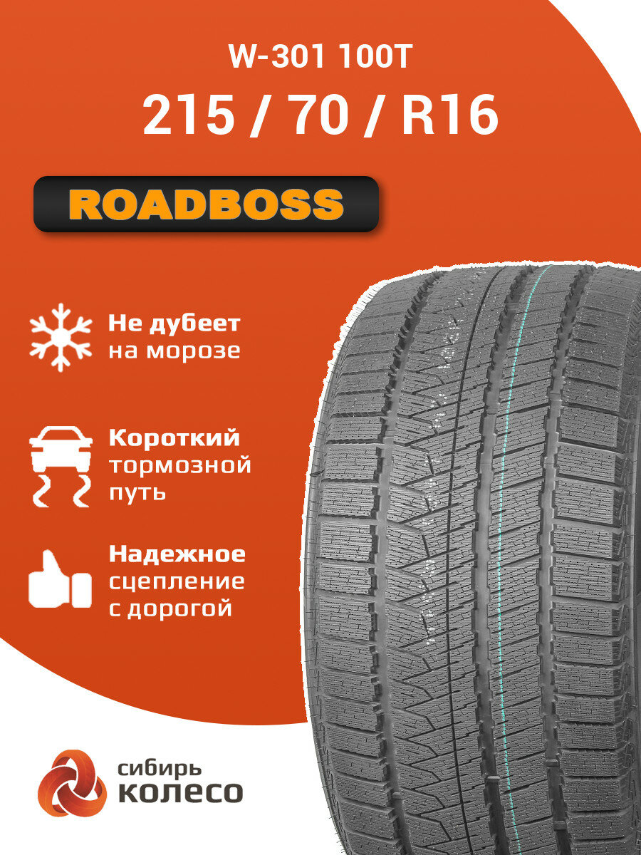 215/70R16 Roadboss W-301 100T