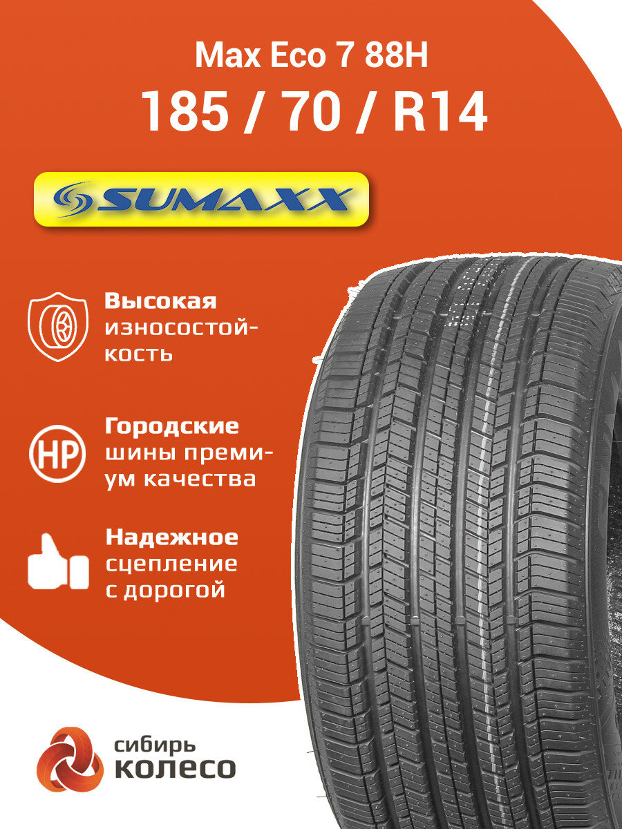 185/70R14 Sumaxx Max Eco 7 88H