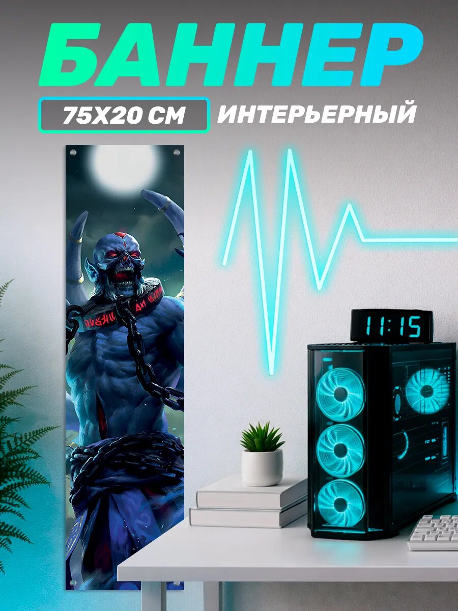 Баннер на стену с люверсами Дота 2 Лич