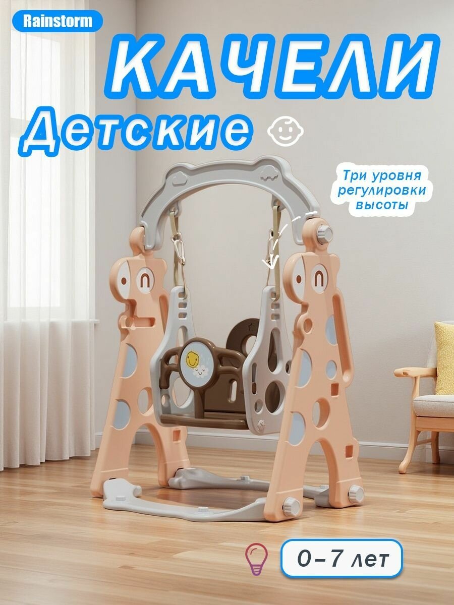 Качели детские для дома, пластиковые изделия, также подходят для использования на улице