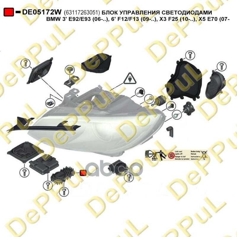 Блок управления светодиодами BMW 3' E92/E93 (06-.), 6' F12/F13 (09-.), X3 F25 (10-.), X5 E70 (07- BMW DePPuL арт. DE05172W