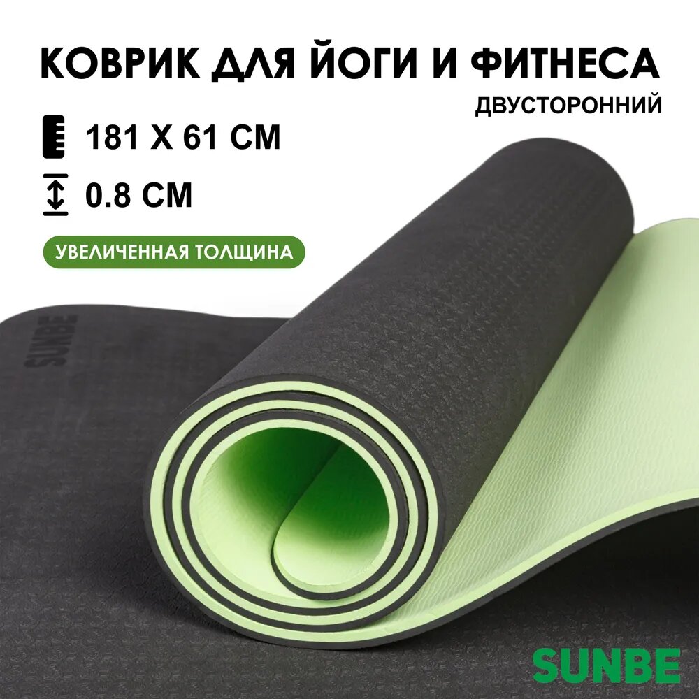 Коврик для йоги и фитнеса