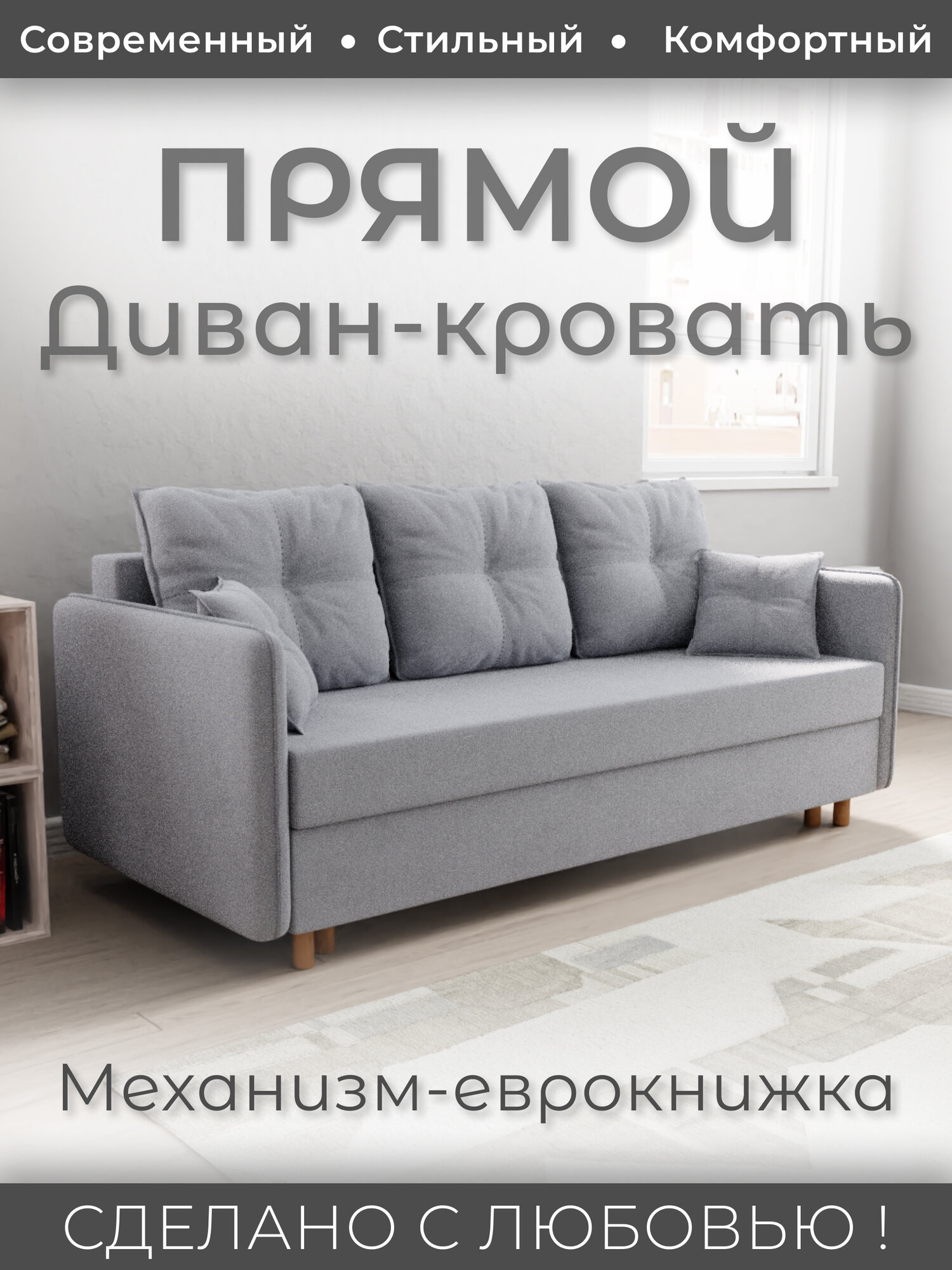 Прямой раскладной, диван-кровать, "Лилия", ППУ, размеры 210х80х100, Велютта люкс 50