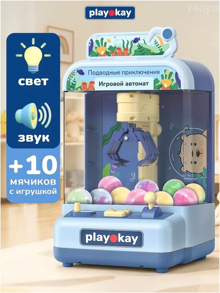 Игровой автомат игрушка для мальчика и девочки, развивает мелкую моторику, ловкость и реакция