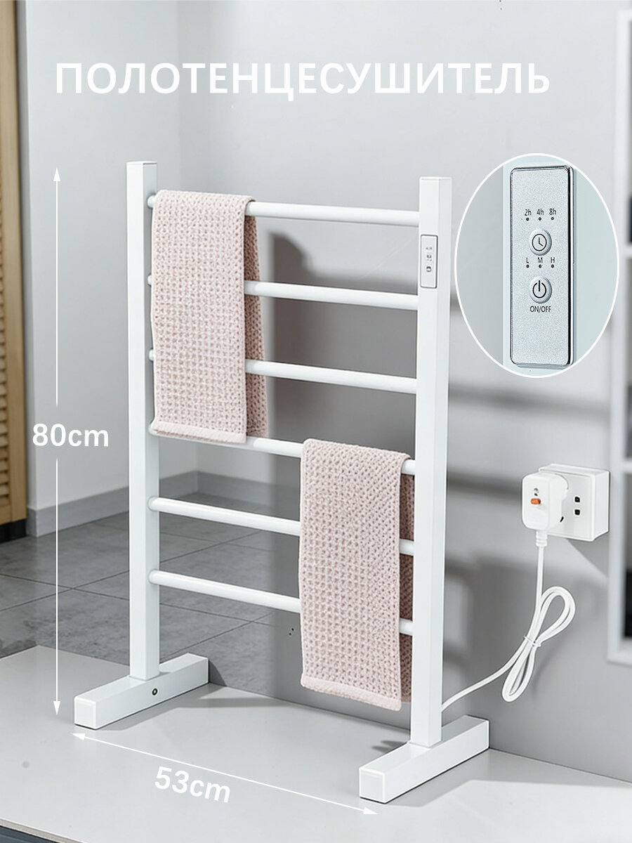 Полотенцесушитель MYqulity, электрический, нержавеющая сталь, 53x80 см