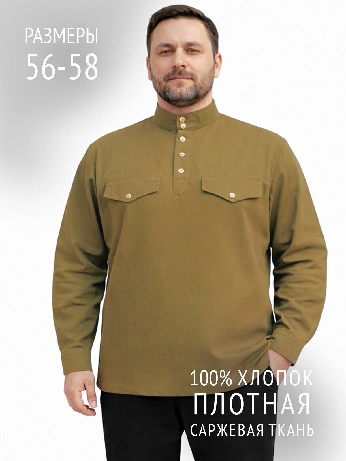 Мужская военная гимнастерка на рост 182 (р.56-58) диагональ, хаки