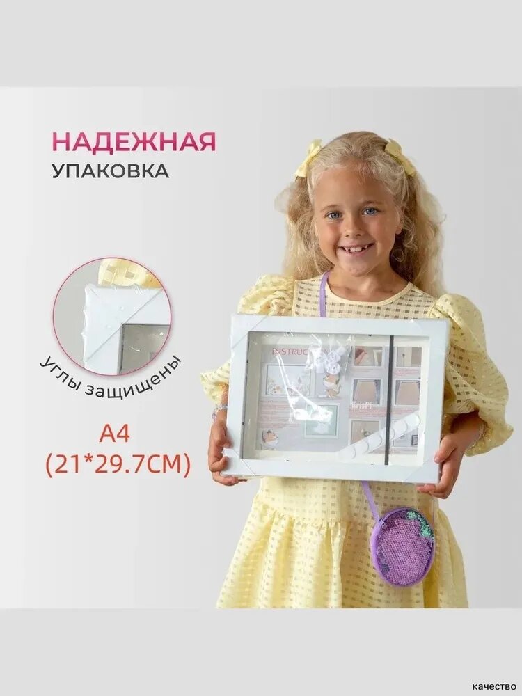 Фоторамка для детских рисунков А4 (21*29.7 см) белая, формат А4 — фото 1