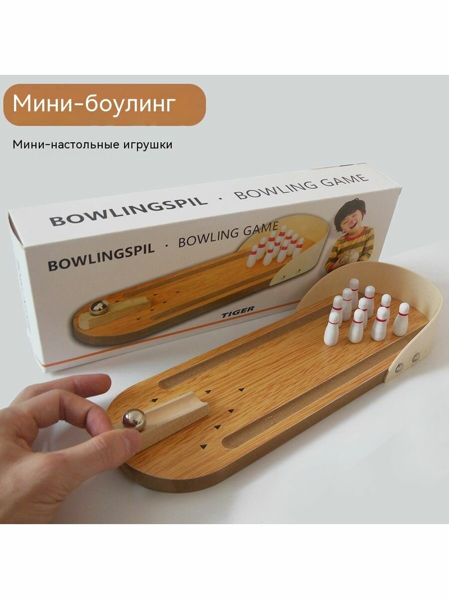 Мини-боулинг-стол для игр
