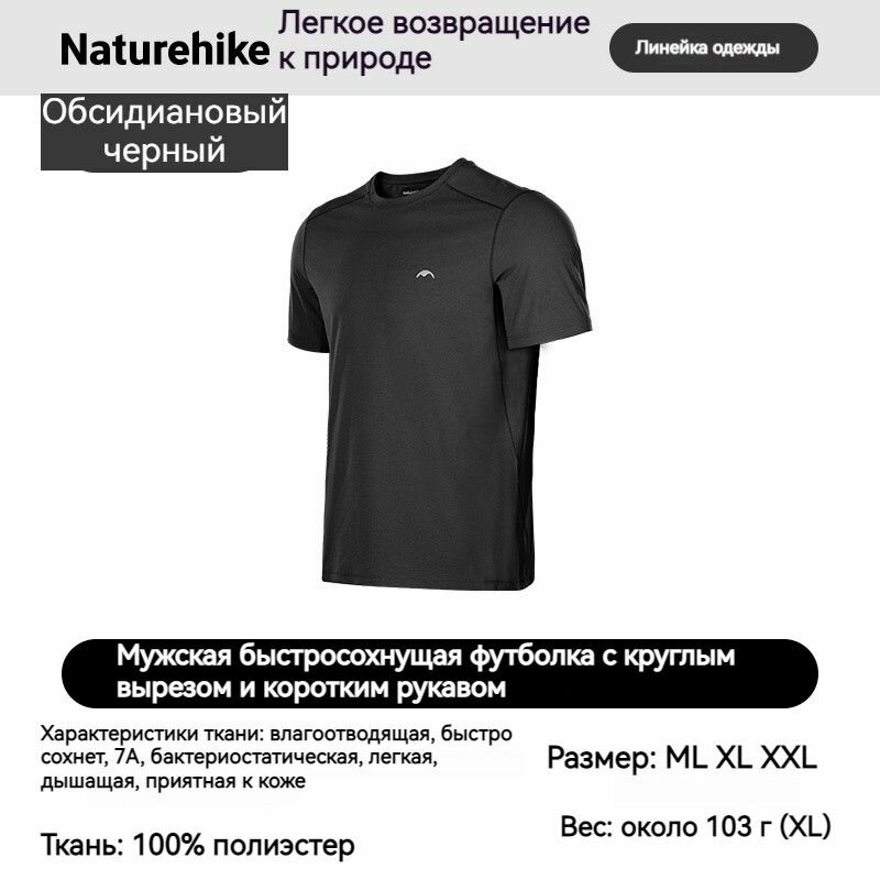 Термофутболка  Весна-лето 2026