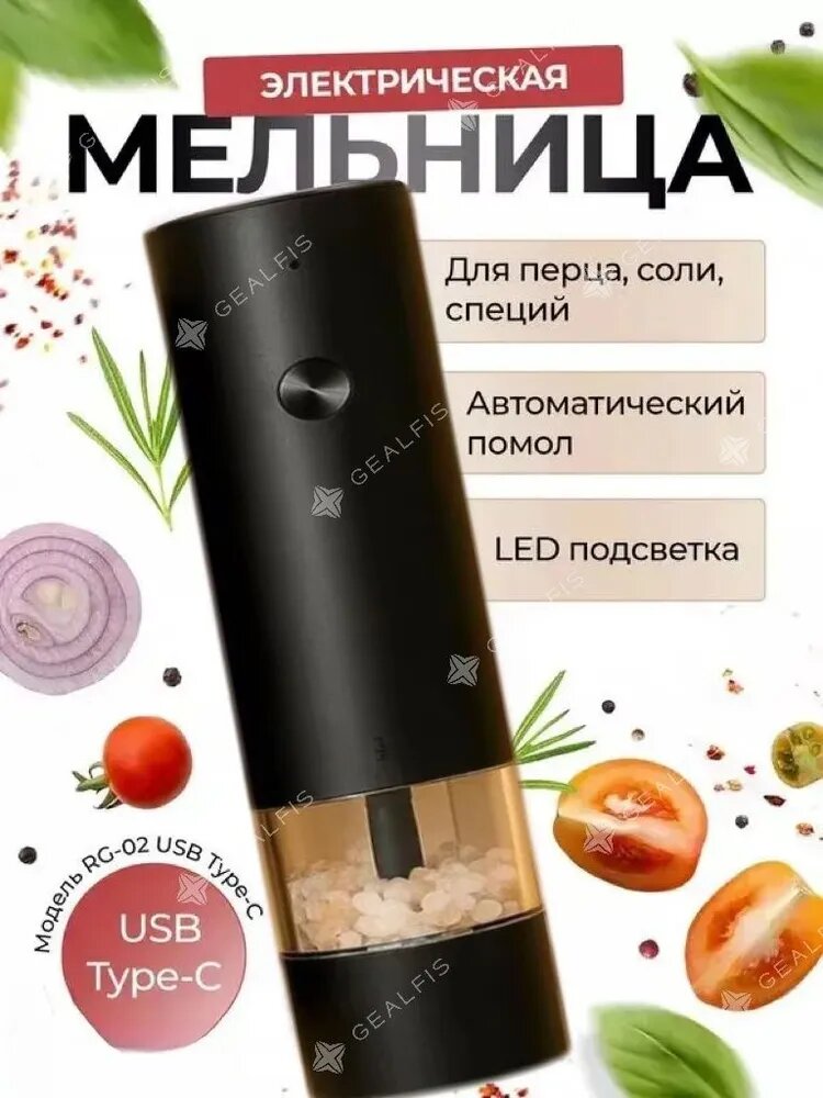 Xiaomi Мельница для специй электрическая USB Type-C Перезаряжаемый