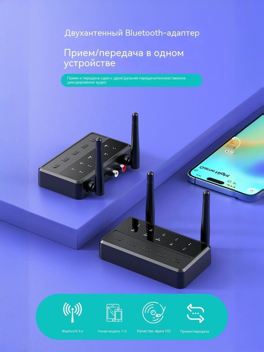 Bluetooth-передатчик/приемник B68, черный — фото 1