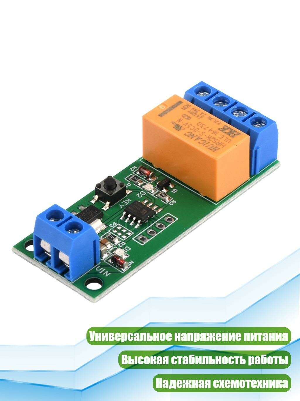 Реле реверса двигателя