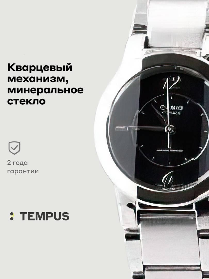 Наручные часы