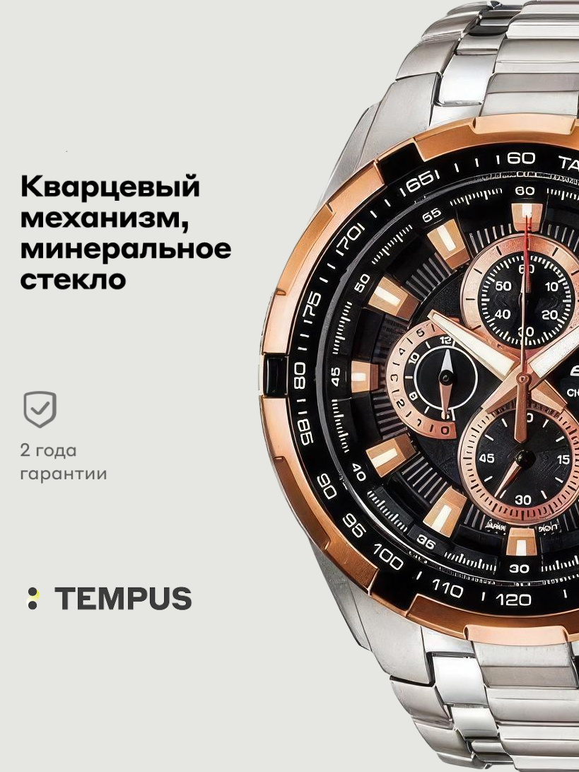 Наручные часы Edifice