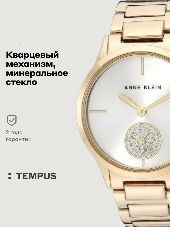 Наручные часы