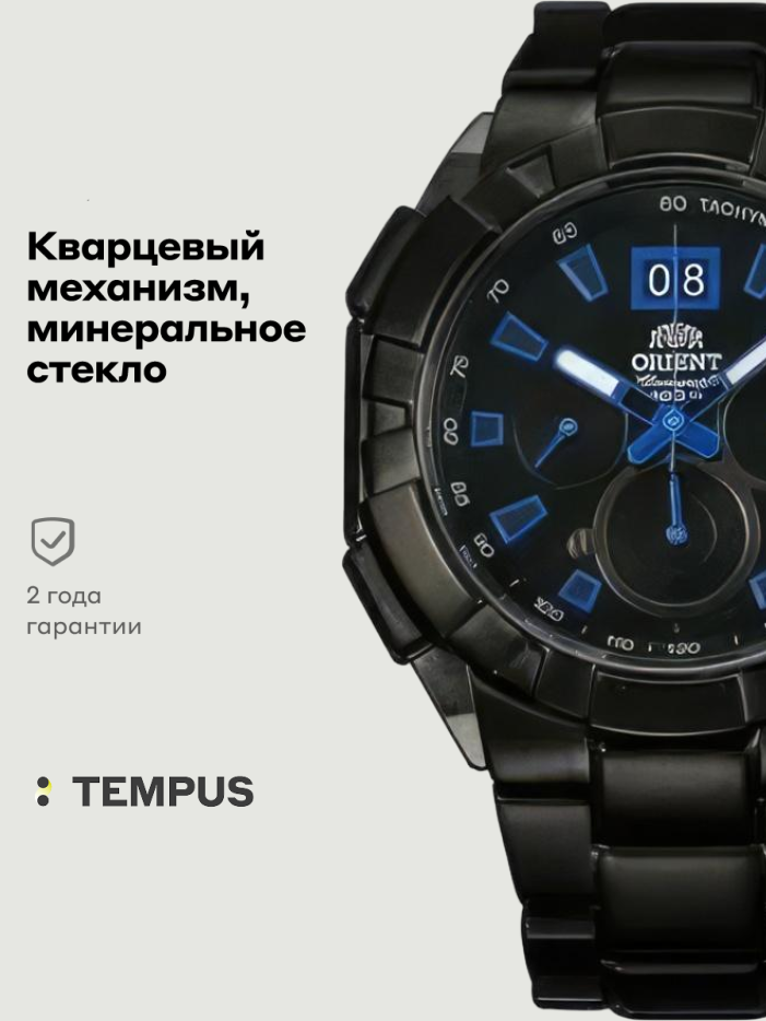 Наручные часы