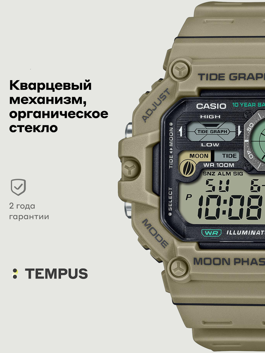 Наручные часы