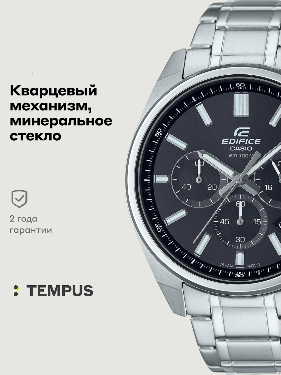 Наручные часы Edifice