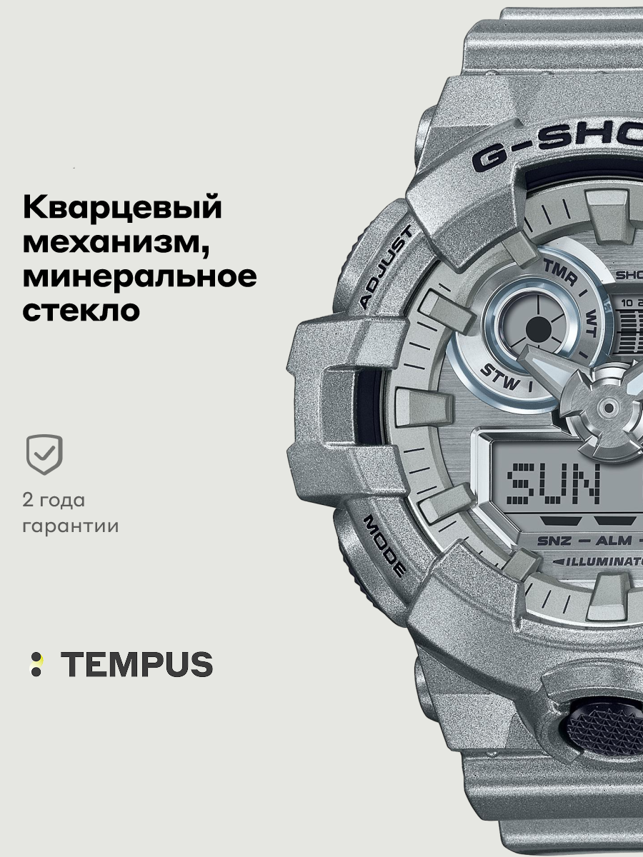 Наручные часы G-Shock