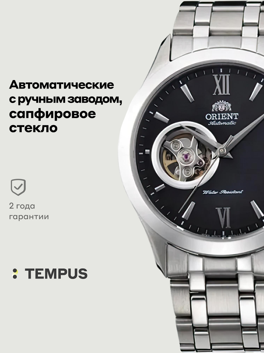 Наручные часы