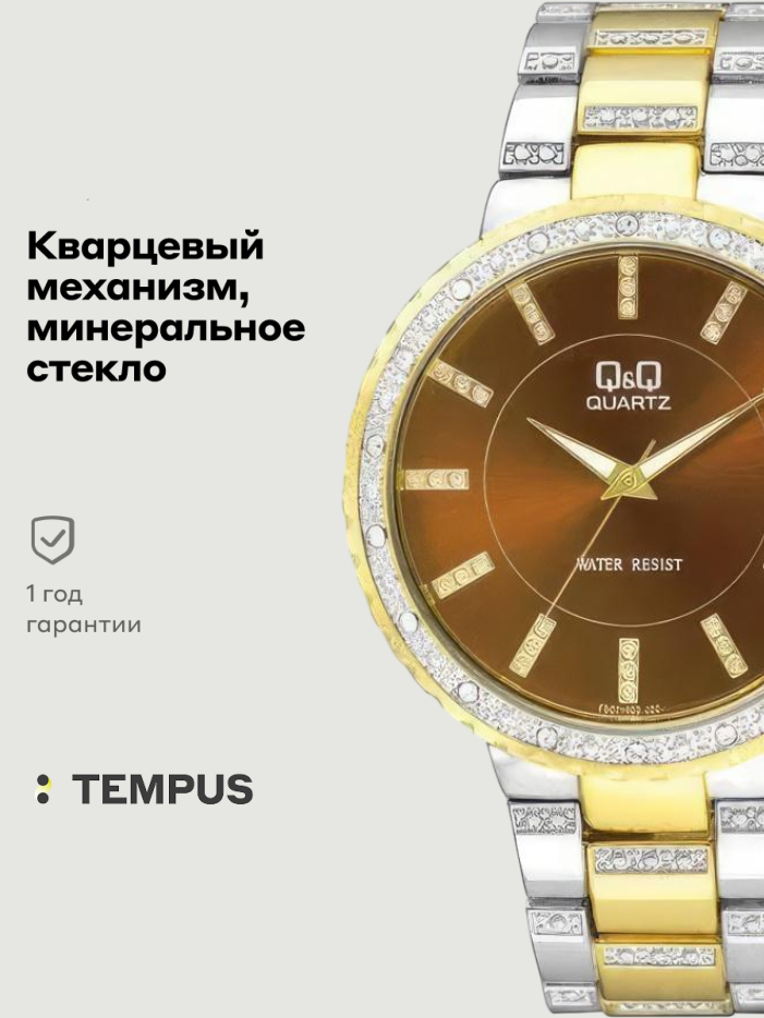 Наручные часы