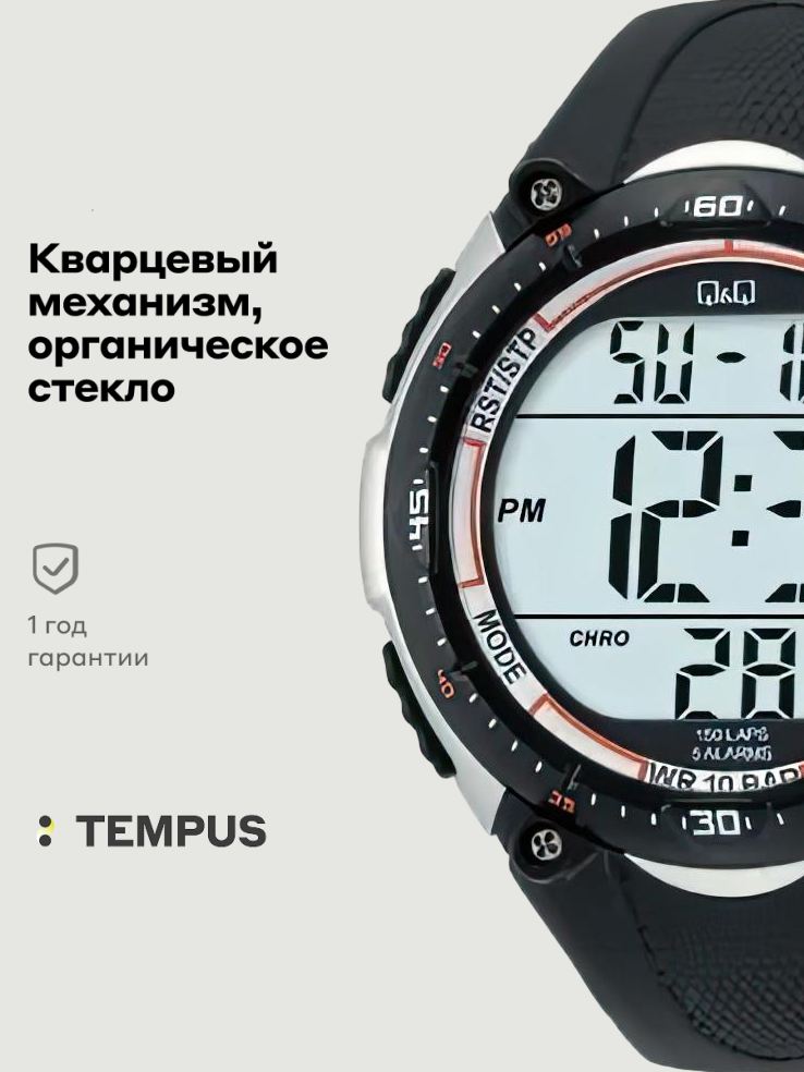Наручные часы