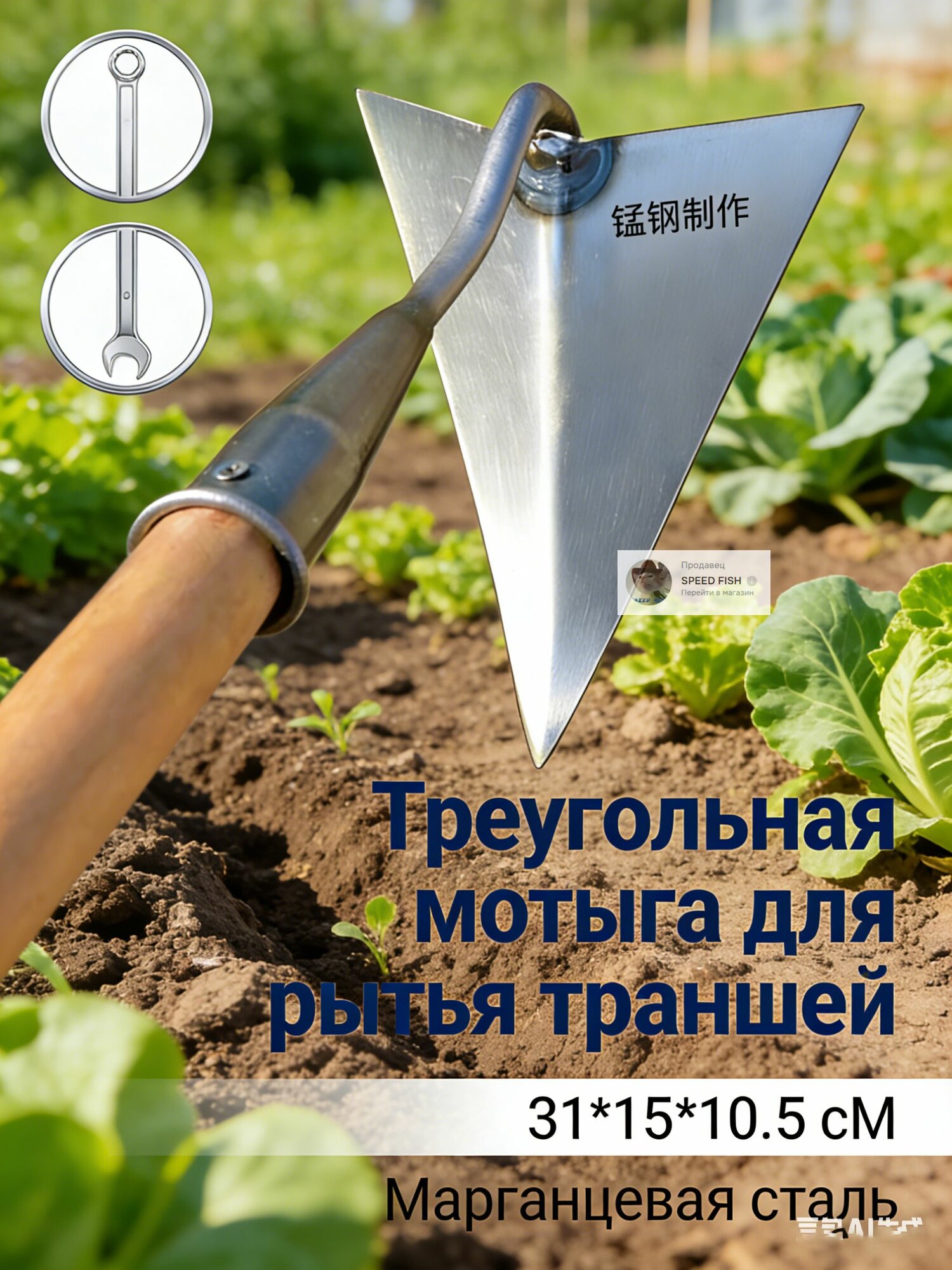 Мотыга тяпка для прополки и рыхления инструмент для огорода, 10.5 см