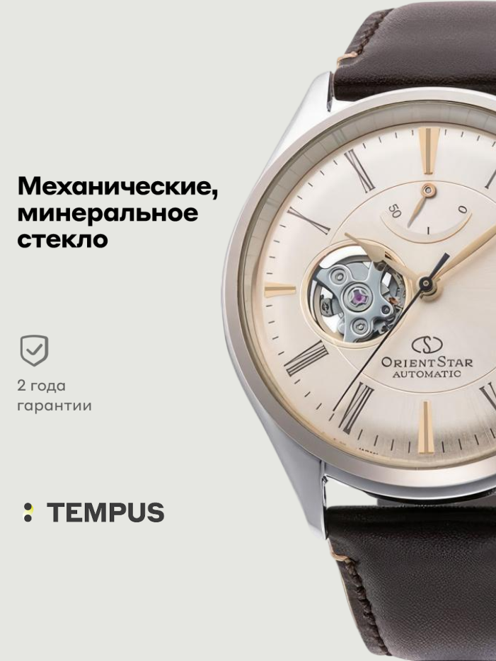 Наручные часы