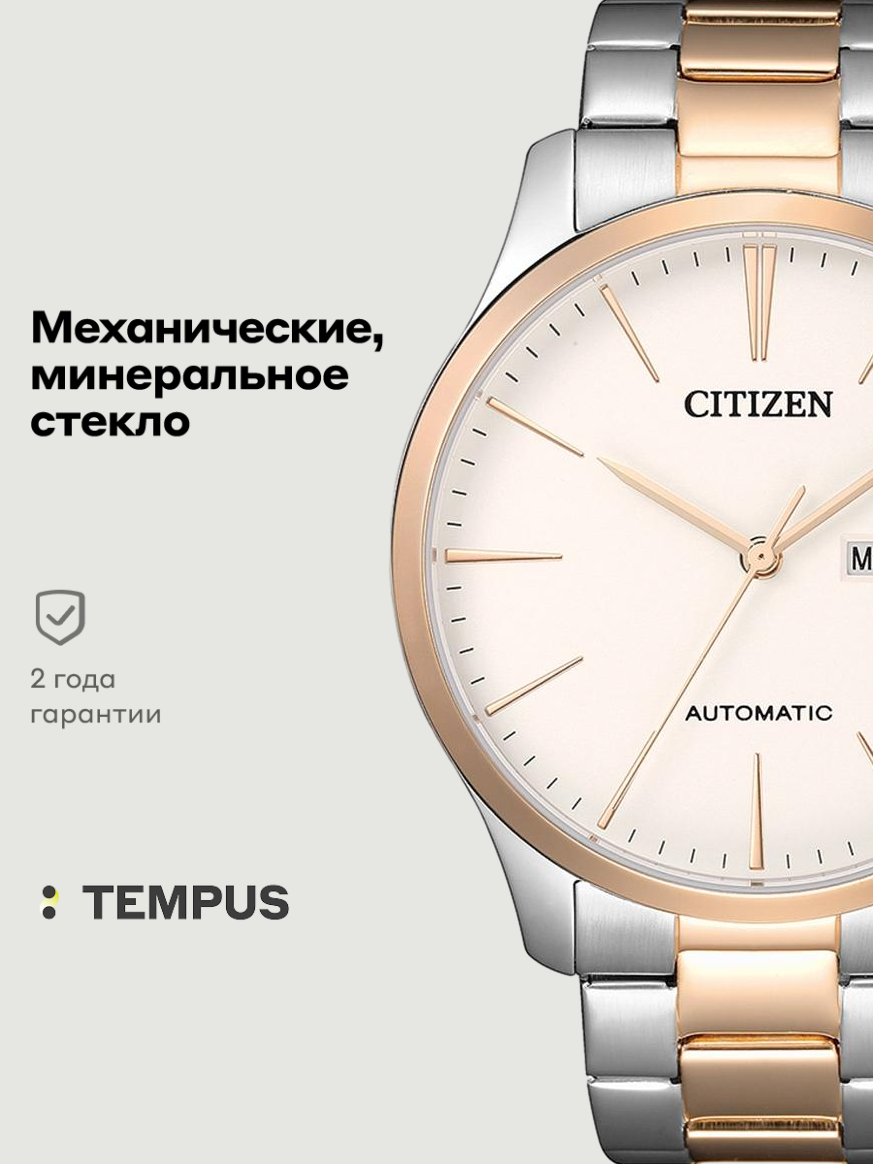 Наручные часы Automatic