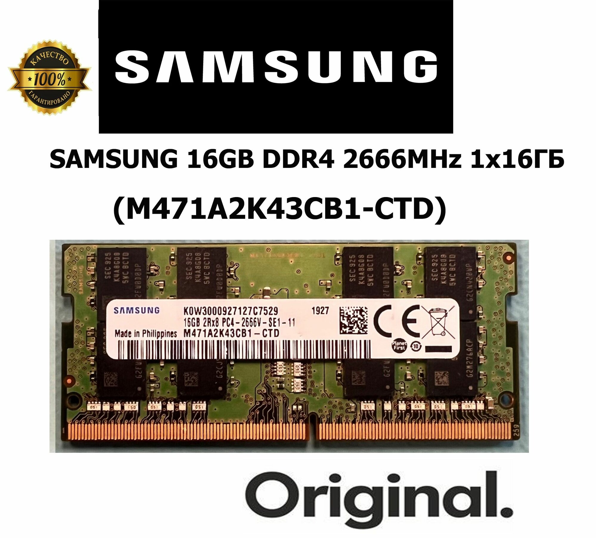Оперативная память DDR4 16Gb 2666MHz 1x16 ГБ (M471A2K43CB1-CTD)