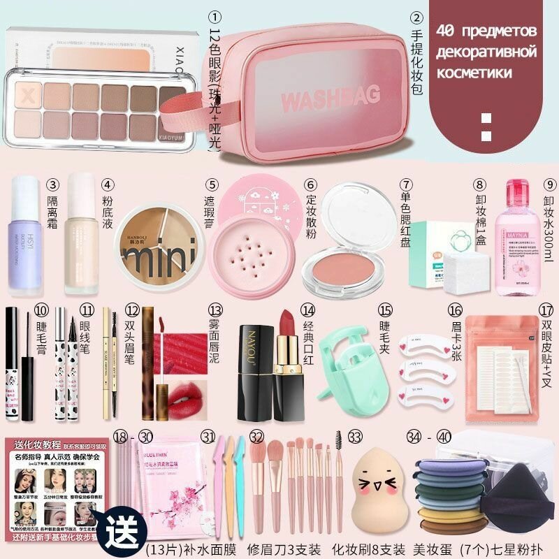 Подарочный набор декоративной косметики 40в1/Бьюти бокс для макияжа