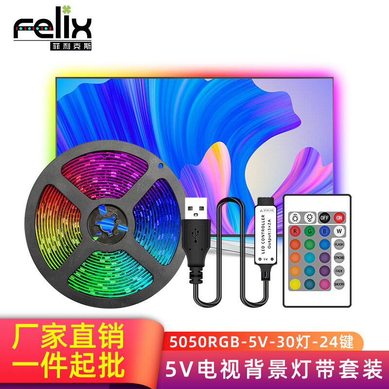 Светодиодная лента 5V 5050 RGB с USB-ИК-контроллером, IP65 влагозащищенная, 5м для фоновой подсветки телевизора