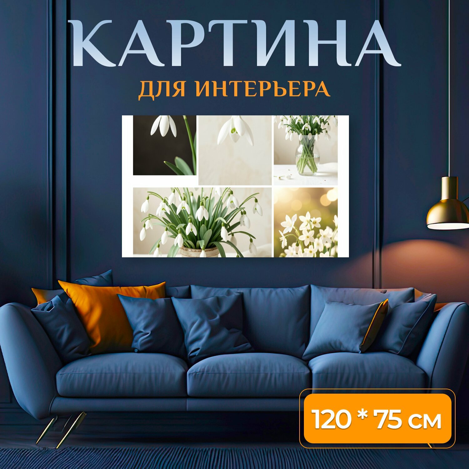 Картина на холсте "Белые подснежники в вазе. Нежные весенние первоцветы с белыми лепестками и свежей зеленью, композиции в вазе и на светлом." на подрамнике 120х75 см. для интерьера