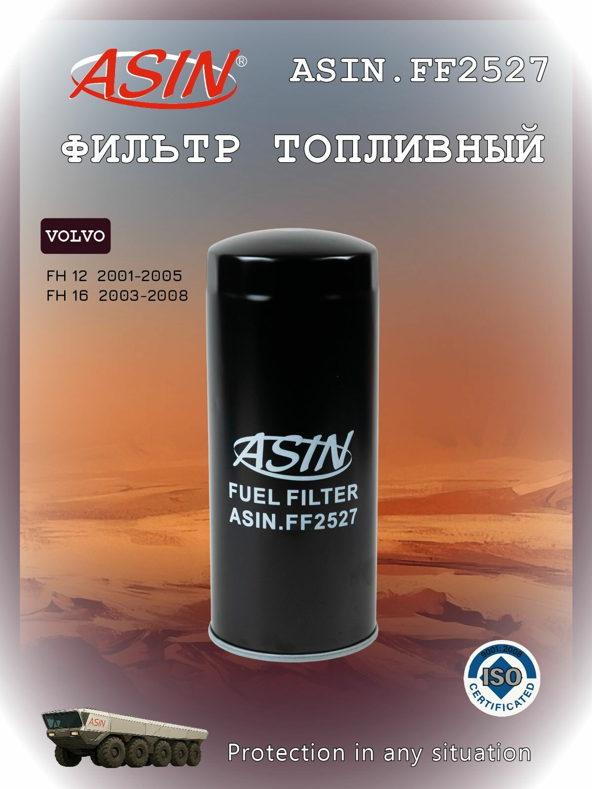 Фильтр топливный VOLVO Вольво FH 12, FH 16, FM 12, FM 9 22480372