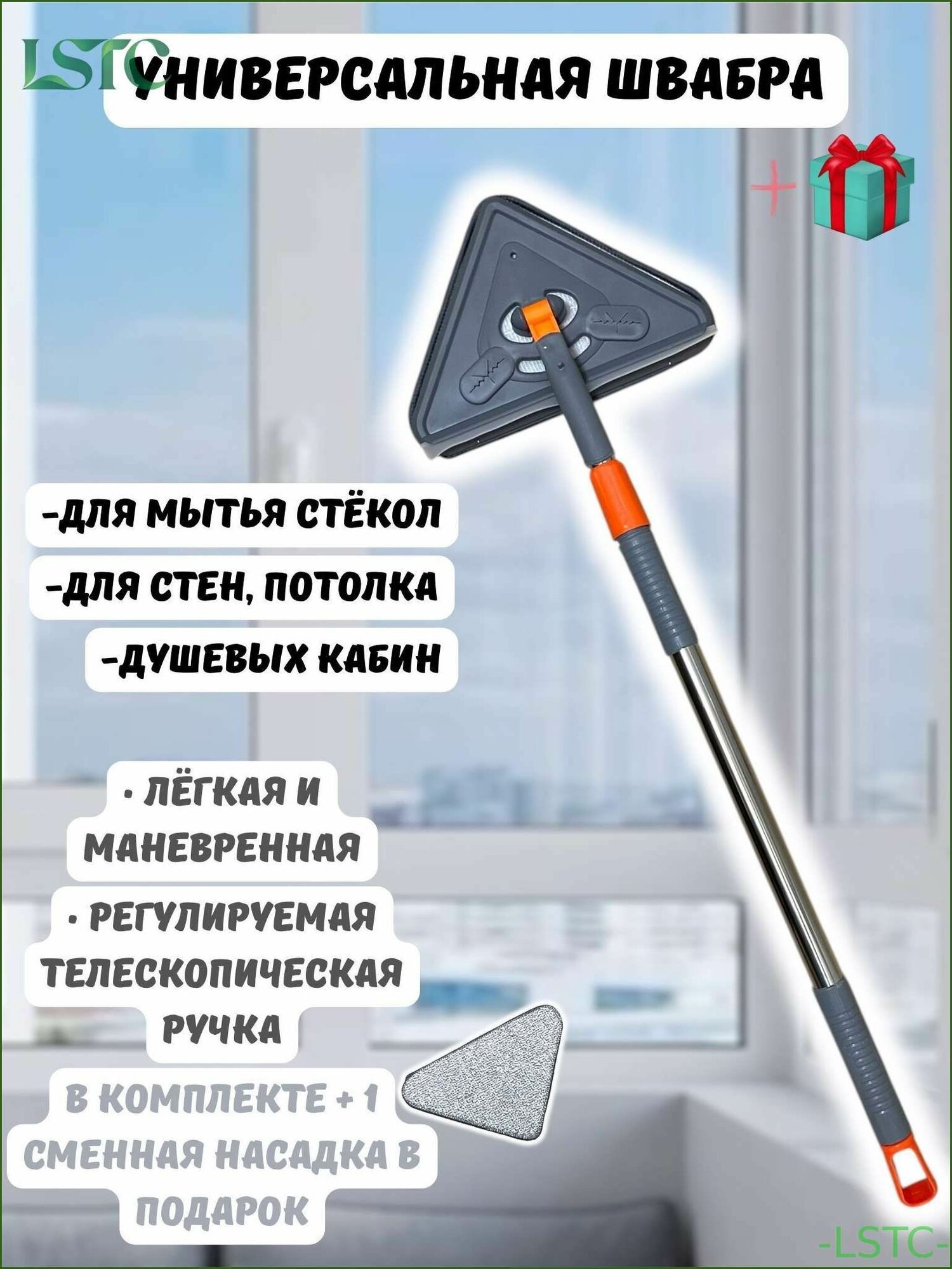 Треугольная телескопическая легкая швабра для мытья стекла, окон, потолка, стен, полов