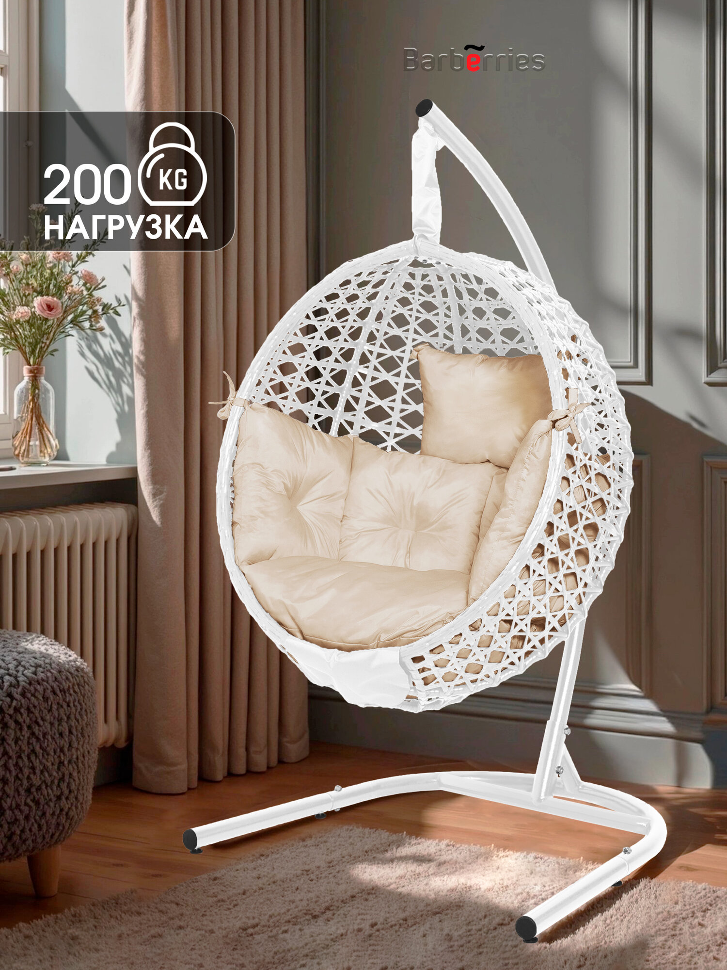 Подвесное кресло кокон на стойке CRYSTA