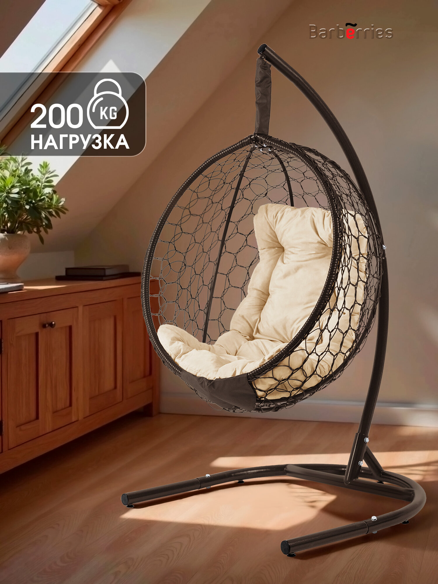 Качели кокон на стойке BUBBLE