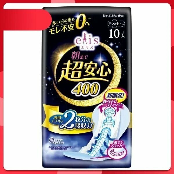 Elis. Прокладки женские 10 шт