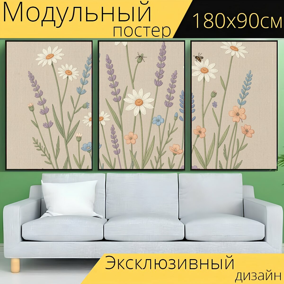 Модульный постер "Луговые цветы на бежевом фоне. Нежная ботаническая композиция с ромашками, лавандой и полевыми бутонами в пастельной." 180 x 90 см. для интерьера на стену в тубусе