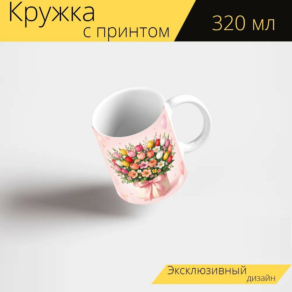 Кружка с рисунком, принтом "Букет тюльпанов в подарочной коробке. Пышная весенняя композиция с разноцветными бутонами, нежными полевыми цветами и лентой в пастельных розовых." 320 мл.