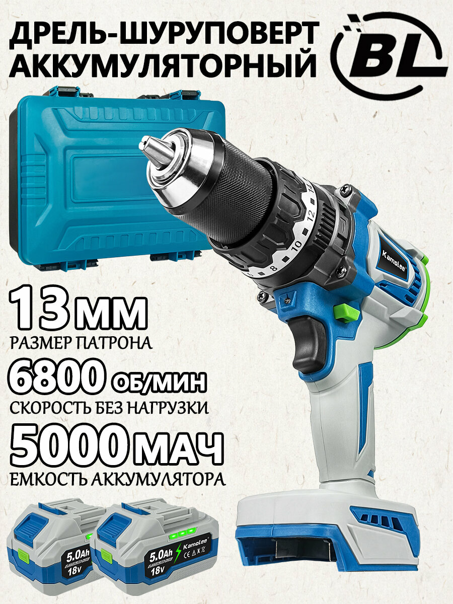Kamolee/дрель-Шуруповерты аккумуляторная бесщеточная аядля ледобура и зимней рыбалки 850Нм 13мм,2*5Ah