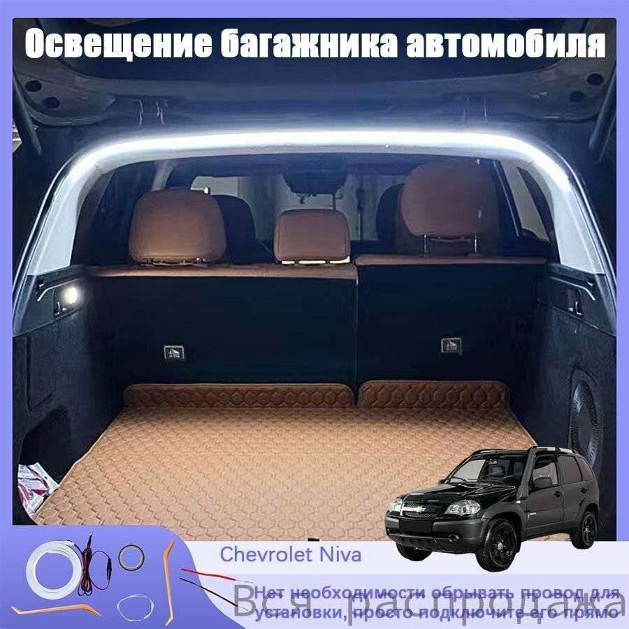 Плафон в салон арт. Chevrolet Niva