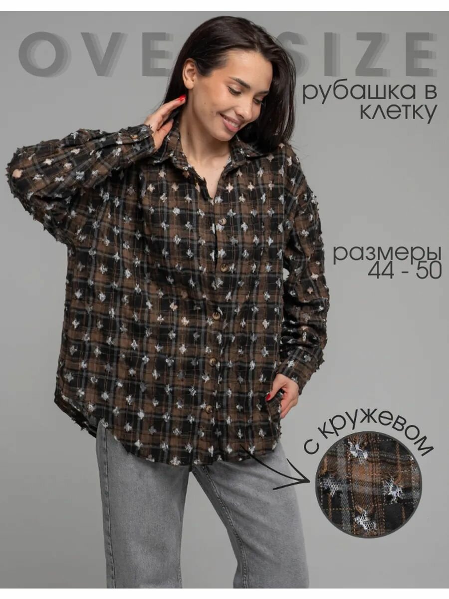 Рубашка Базовая коллекция