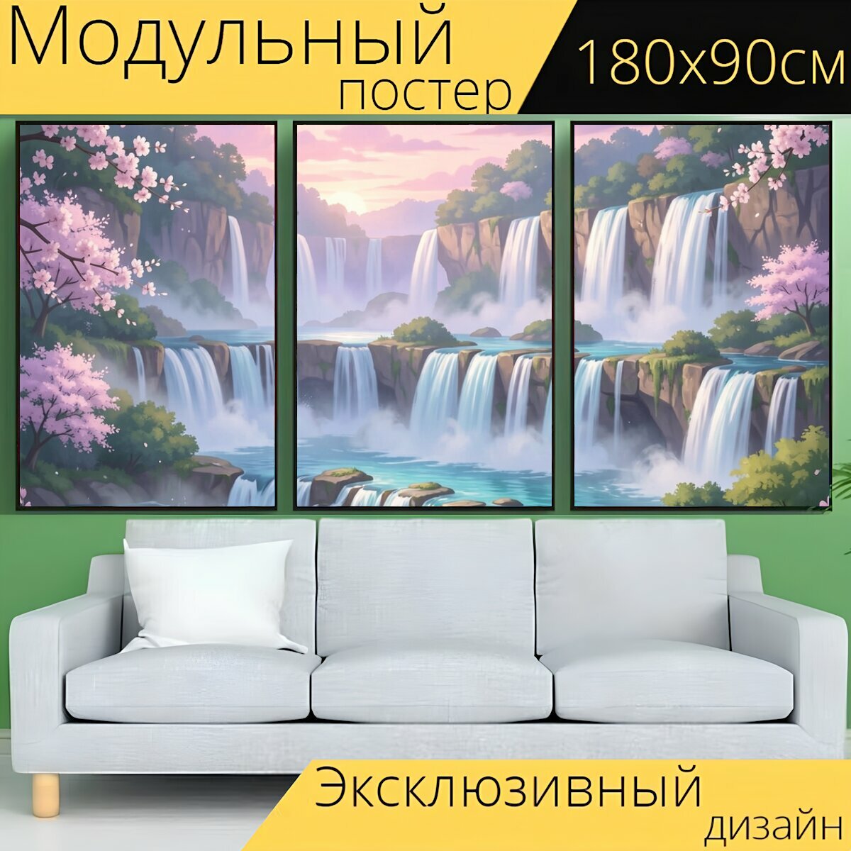 Модульный постер "Сказочные водопады среди сакуры. Нежный живописный пейзаж с каскадами, бирюзовой водой, туманом и цветущими розовыми." 180 x 90 см. для интерьера на стену в тубусе